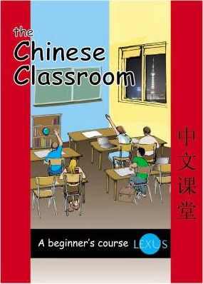The Chinese classroom 1 | Heath Educational Books