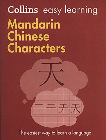 Easy Learning Mandarin Chinese Characters: Trusted support for learning ...